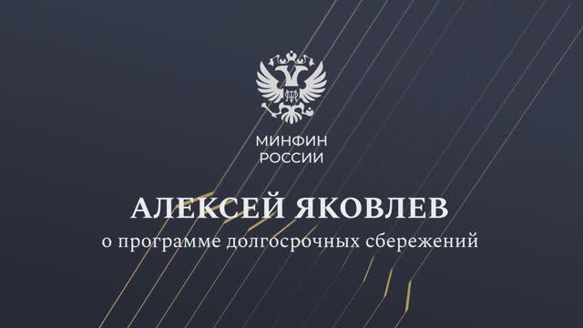 Алексей Яковлев о ПДС в интервью программе «Настроение»