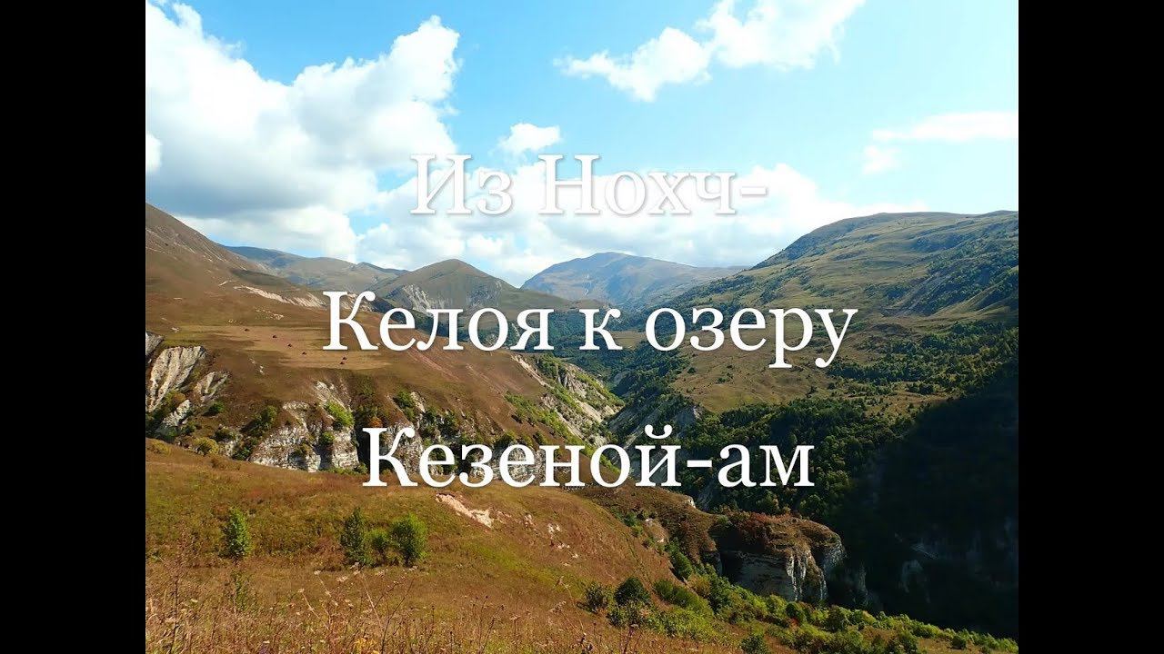 Одиночное велопутешествие по Чечне