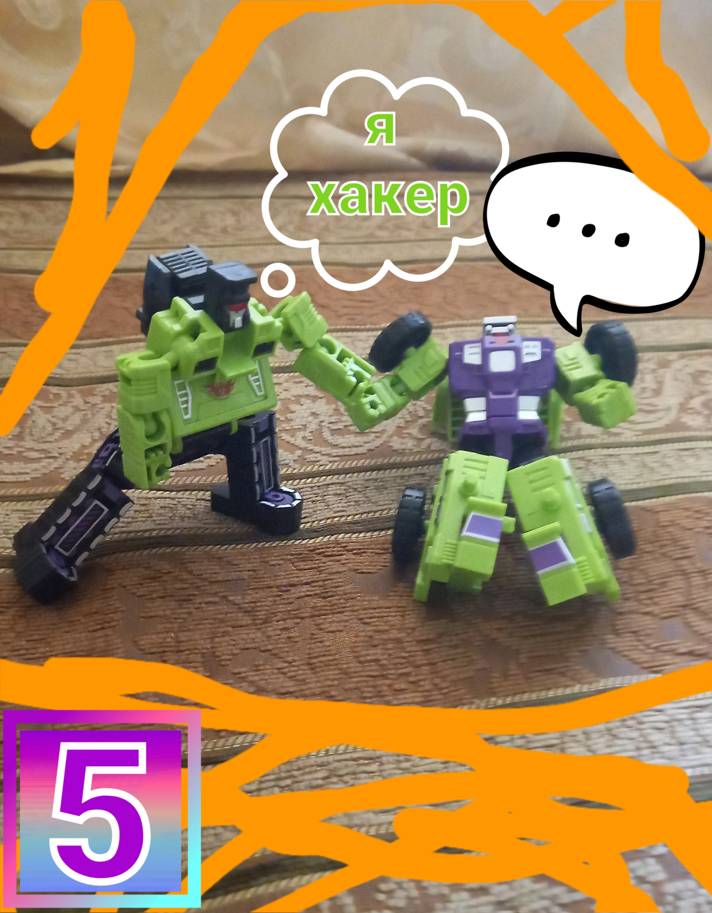 Хакер красные глаза серия 5