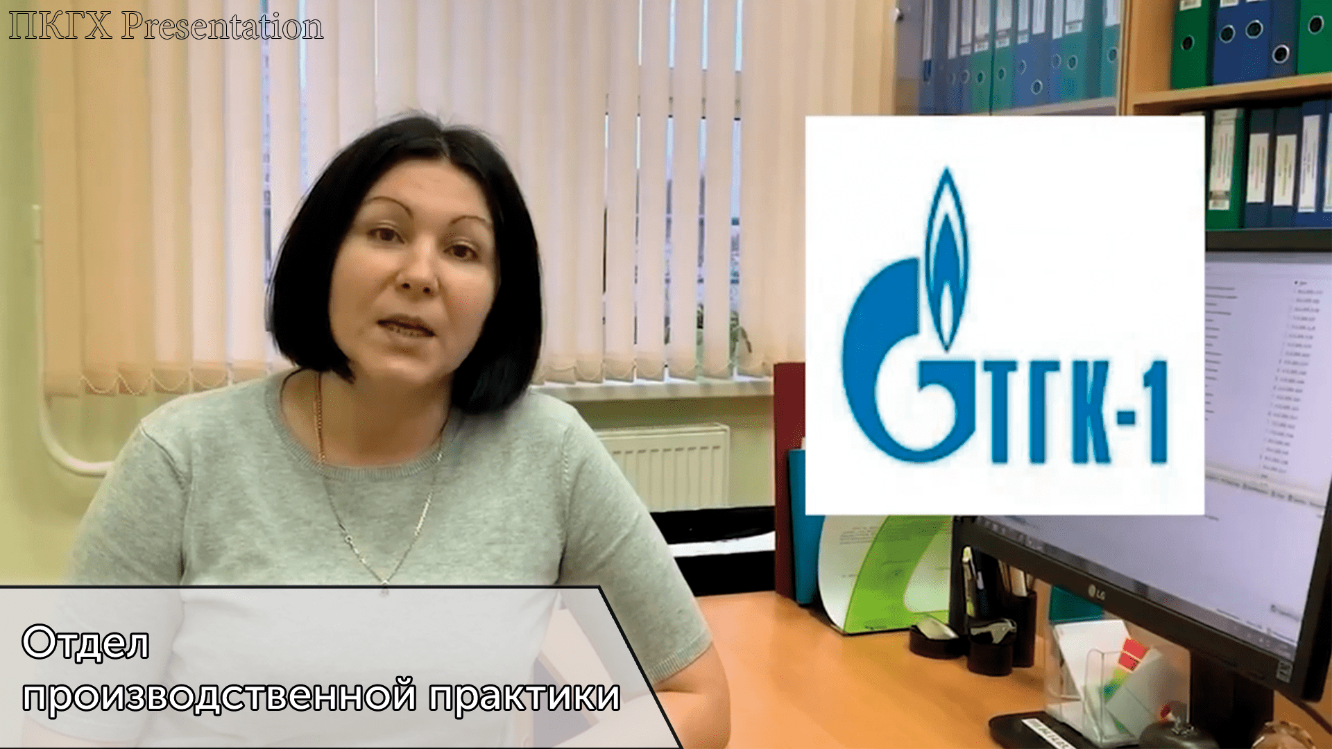 Отдел производственной практики