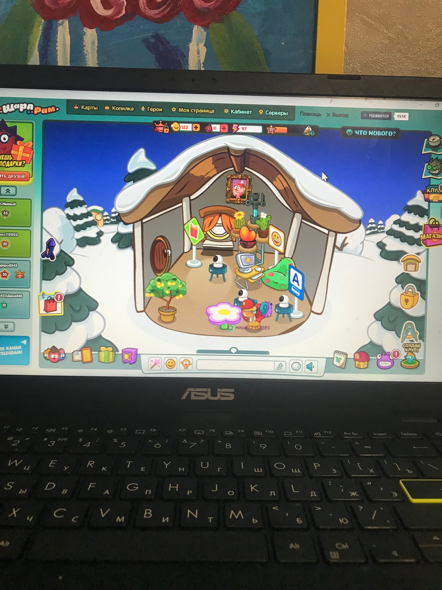 Шарарам бун ?