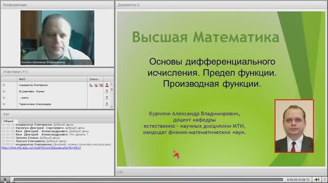 Предельное значение функции