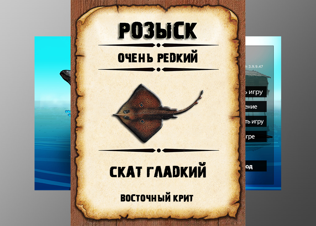 Редкости рр3. Скат гладкий. Восточный Крит.