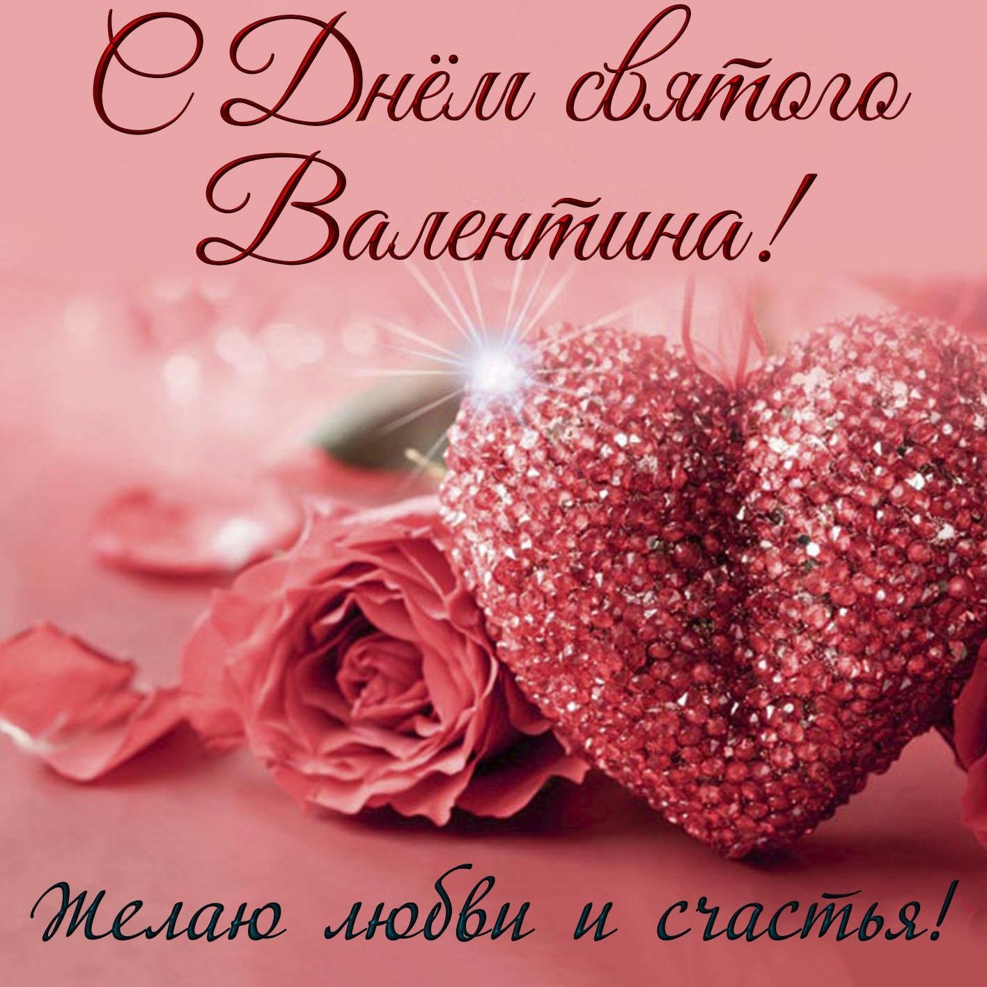 С днём влюблённых! #14февраля#деньвлюбленных#