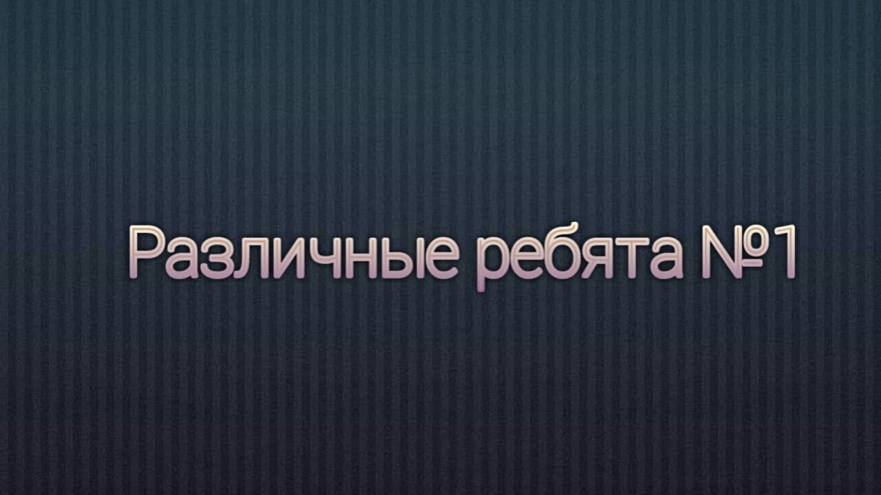 БОКСЁР, СПРИНТЕР И МЕТАТЕЛЬ КУБИКОВ | VARIOUS GUYS | #1