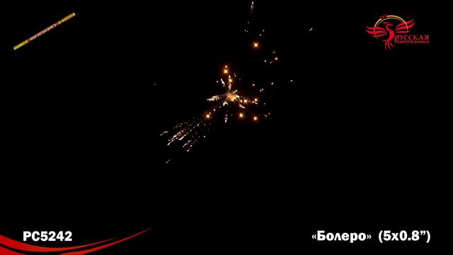 РС5242 Болеро