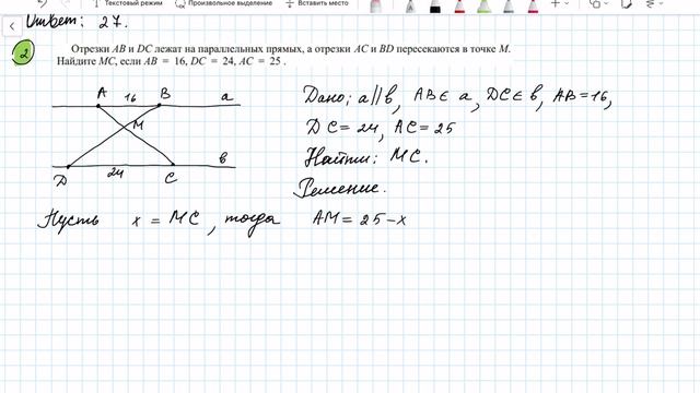 Задание 23 Раздел 2 Номер 2 ДЗ