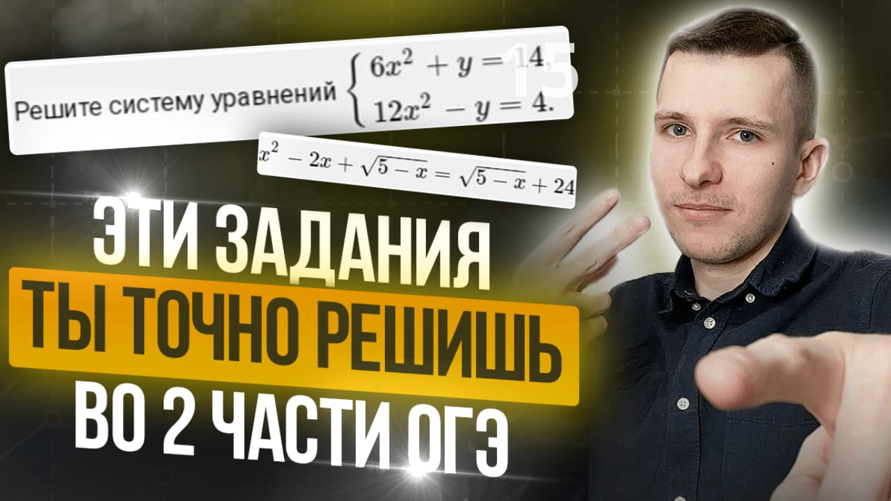 ОГЭ по математике вторая часть | Задание №20 ОГЭ по математике.