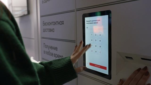 Московские постаматы