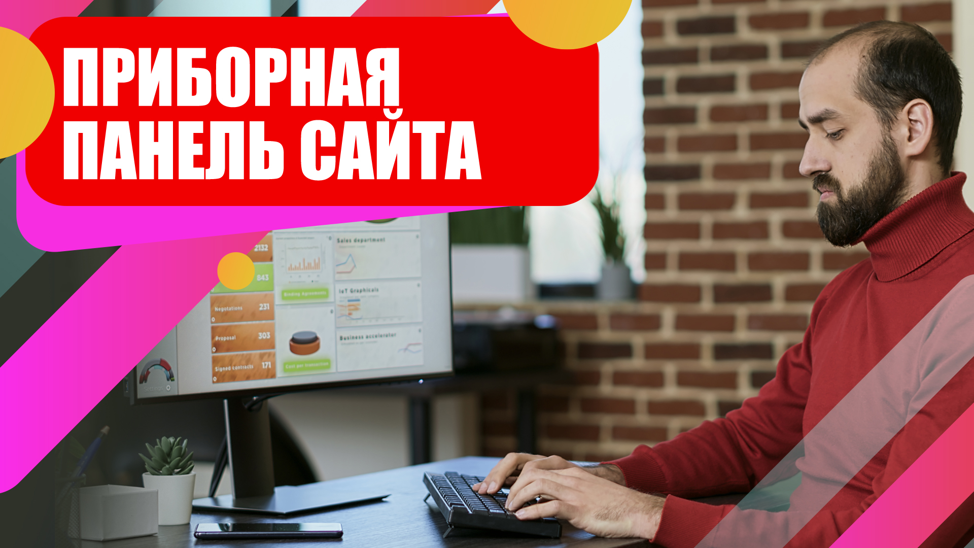 Что интересно вашим клиентам, хотите знать? – Яндекс.Метрика подскажет.