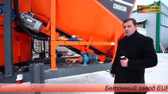 МОБИЛЬНЫЙ БЕТОННЫЙ ЗАВОД EUROMIX CROCUS 20/750.4 | Обзор