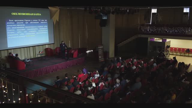 Конференция в гостинице АЗИМУТ