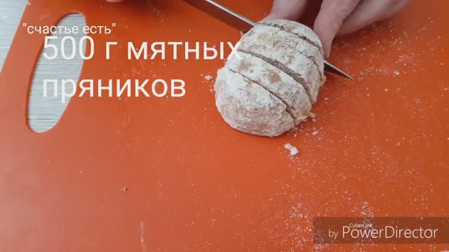 Что приготовить из пряников? Конечно же Торт