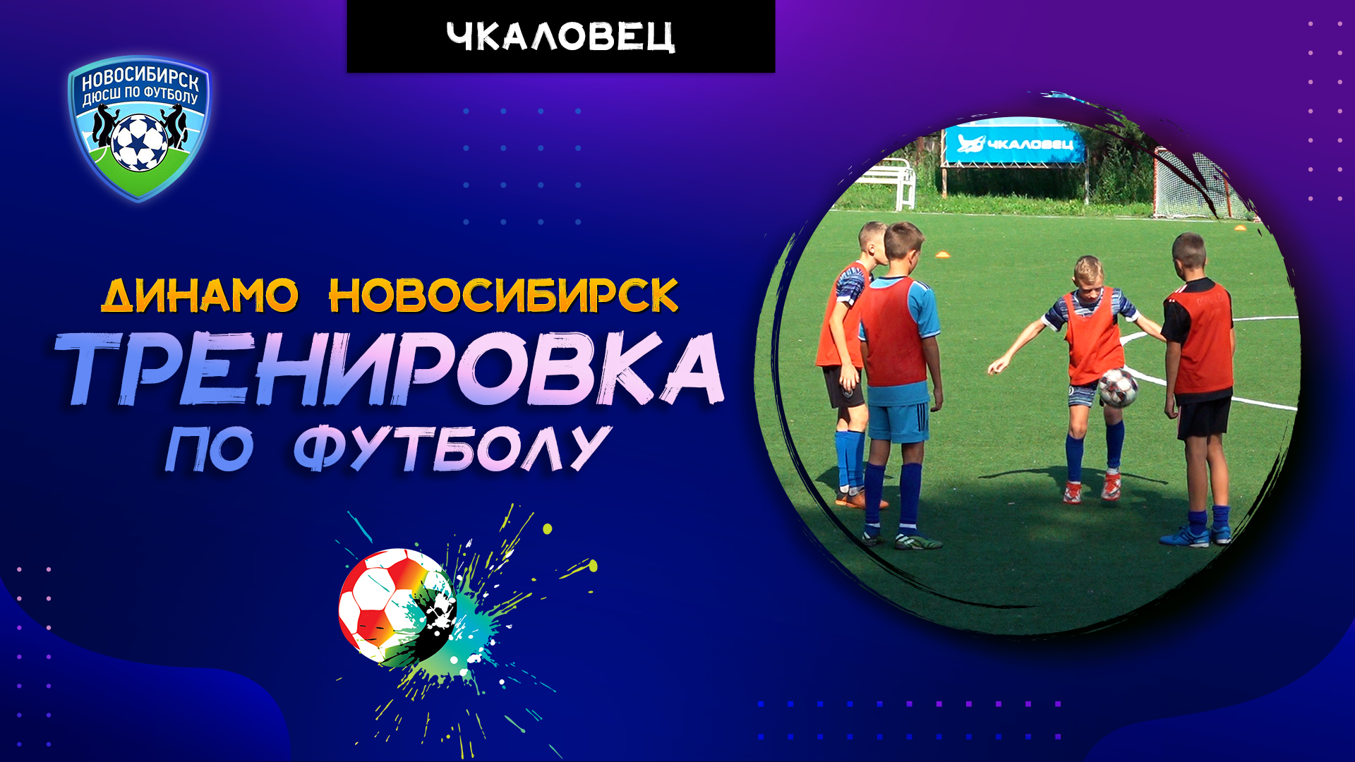 Утренняя тренировка | Учебно - тренировочные сборы в лагере Чкаловец