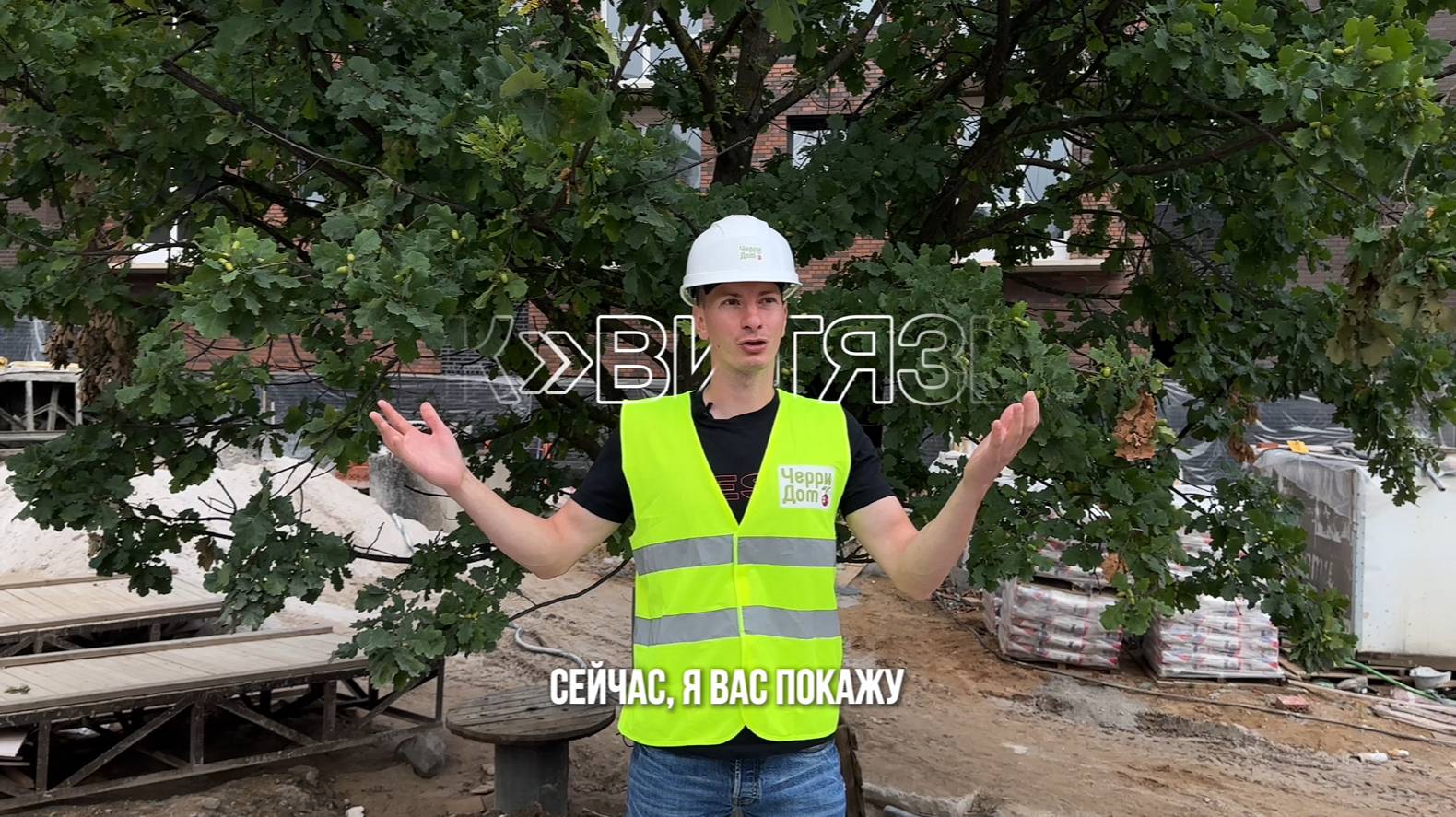 август 2024, ЖК Витязь