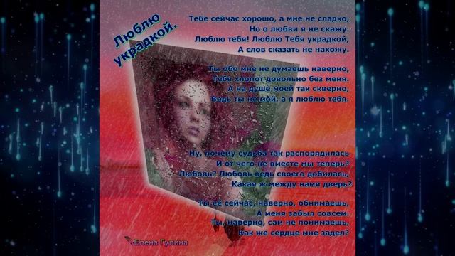 Аудио стихи. Глава 5. Дневник поэтессы. Читает автор.