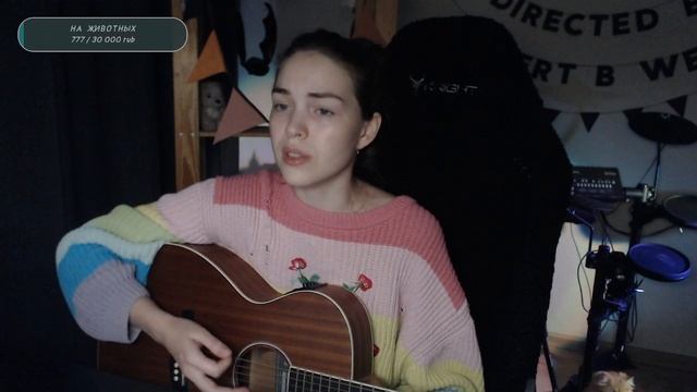 Письмо к женщине (Naushko acoustic cover)