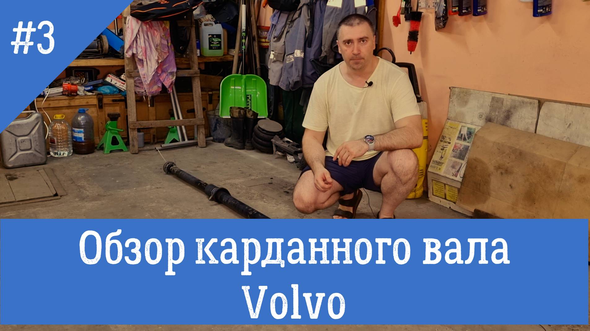Обзор карданного вала Volvo 31256000.