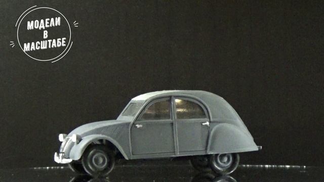 Citroen 2CV