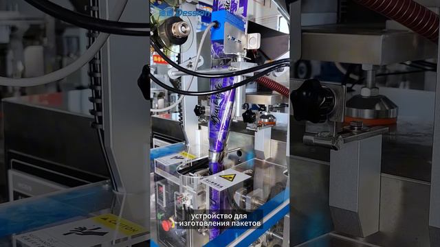 200Y вертикальная машина для упаковки джема и мёда в длинные пакеты с закругленными углами