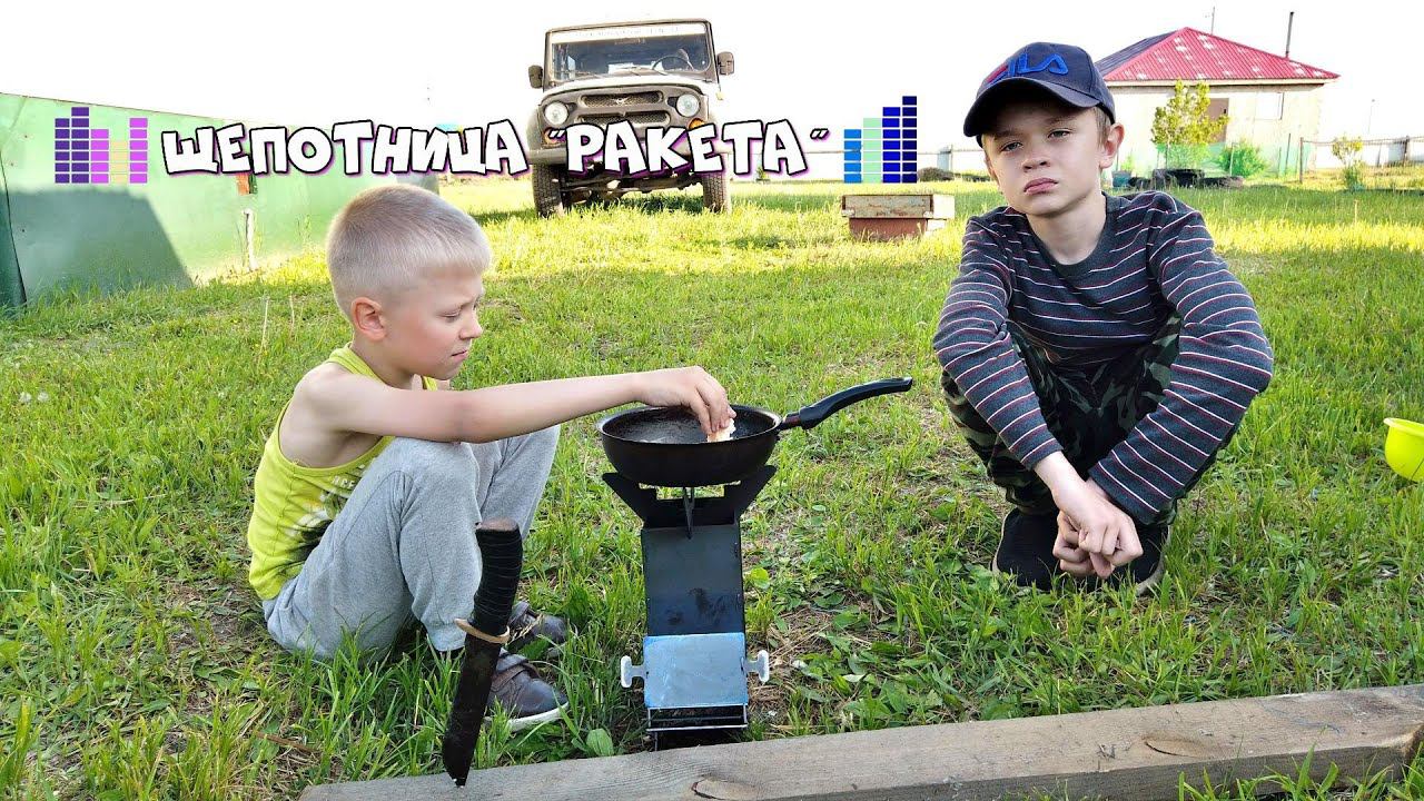 Щепотница Ракета