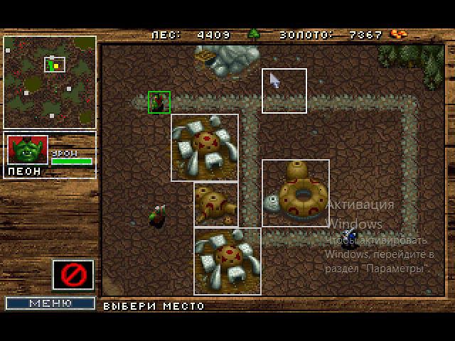 Прохождение Warcraft - Orcs & Humans Кампания за Орков Боевая Экономика #2