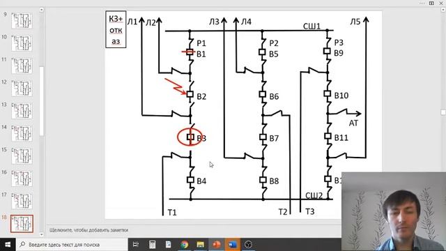 023. Схема распределительных устройств (РУ) 4 3