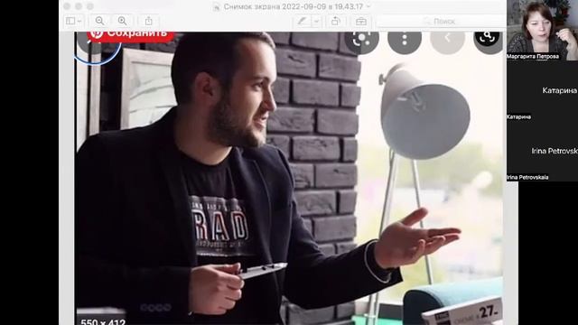 Практика школы по сканированию человека. Разбор типа мышления "рифовод", схема финансовой пирамиды.