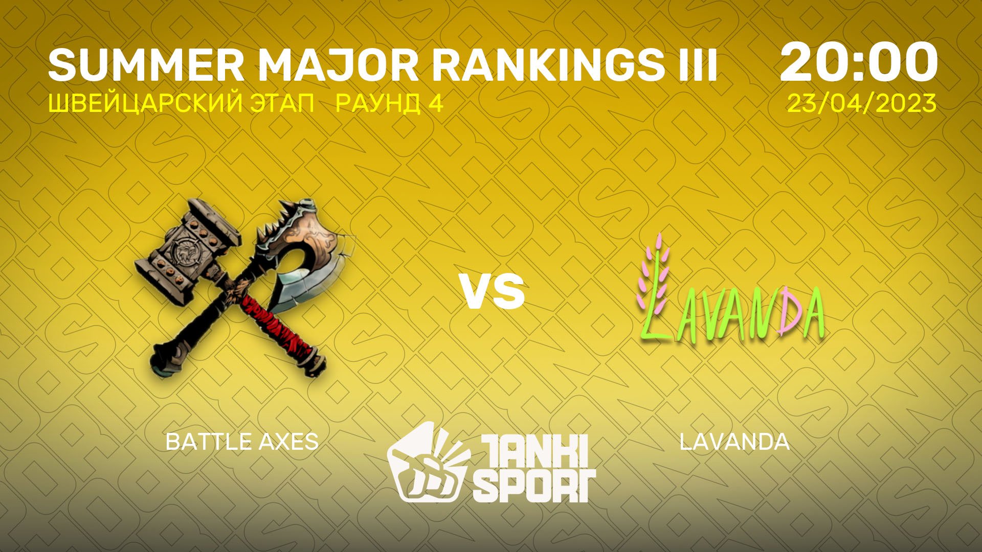 BATTLE AXES vs LAVANDA   SUMMER MAJOR RANKINGS III   ШВЕЙЦАРСКИЙ ЭТАП   23.04.2023