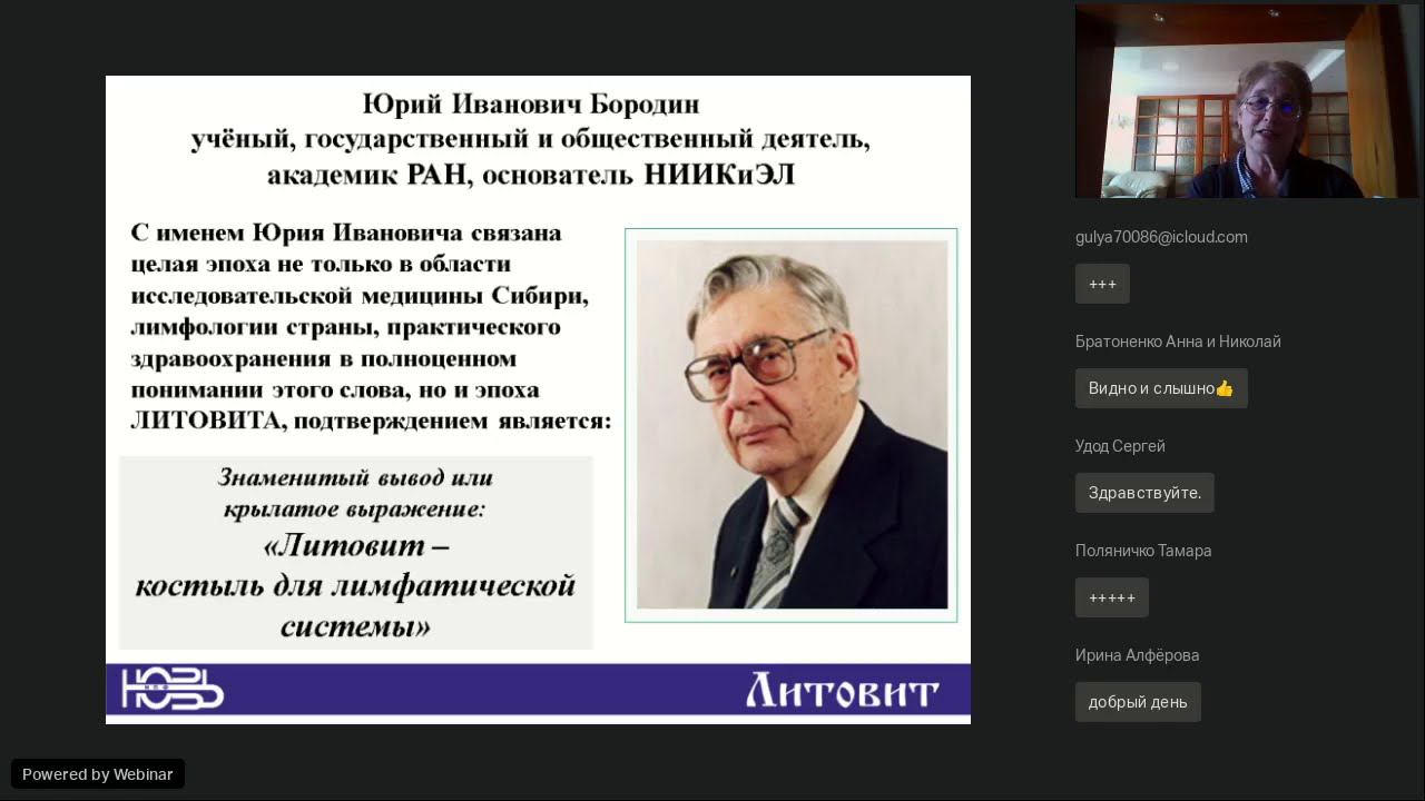 Бородин Юрий Иванович, #МояИСТОРИЯЛИТОВИТ