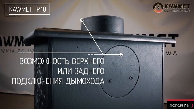 Обзор печи - KAWMET P10