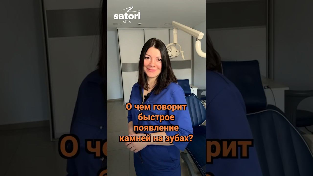 Быстрое появление камней на зубах #зубы #самара