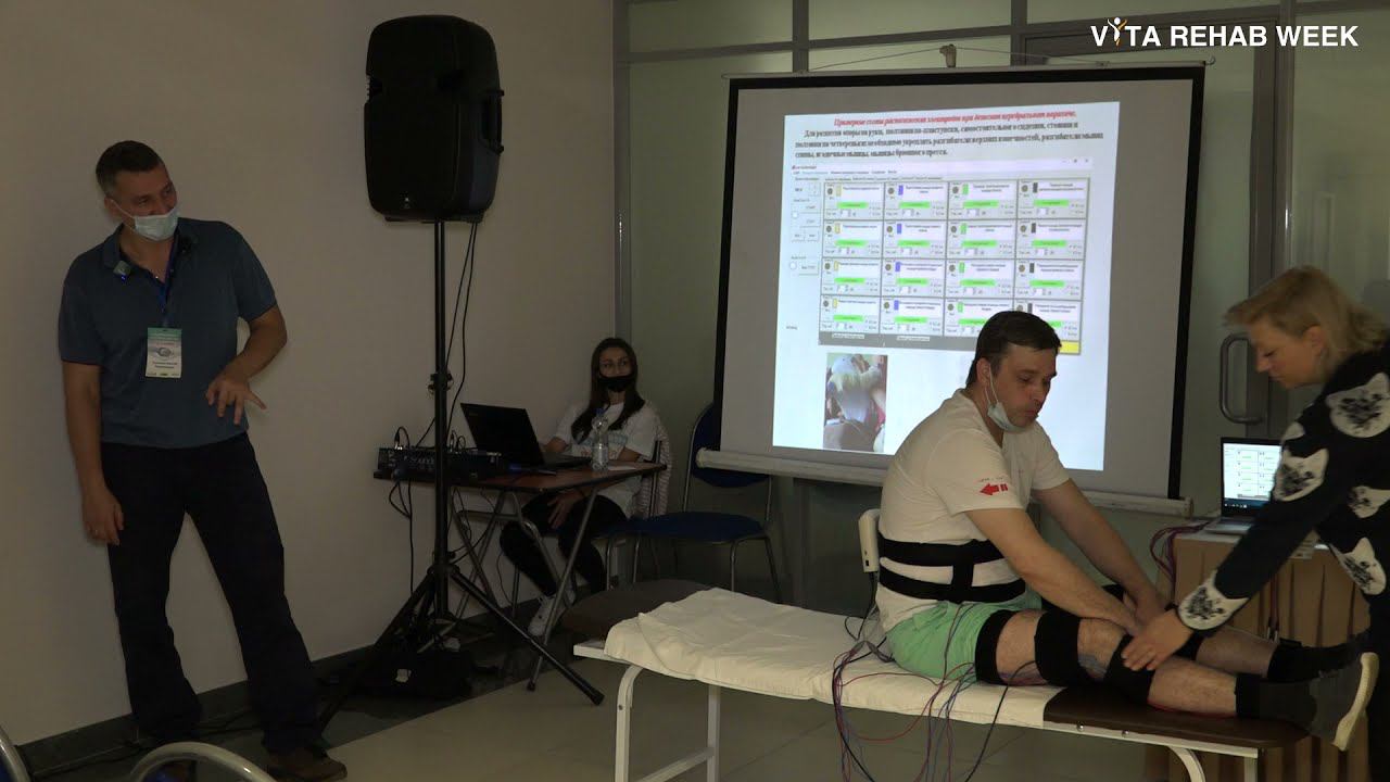 Мастер-класс "Применение функциональной электромиостимуляции в восстановительном лечении"