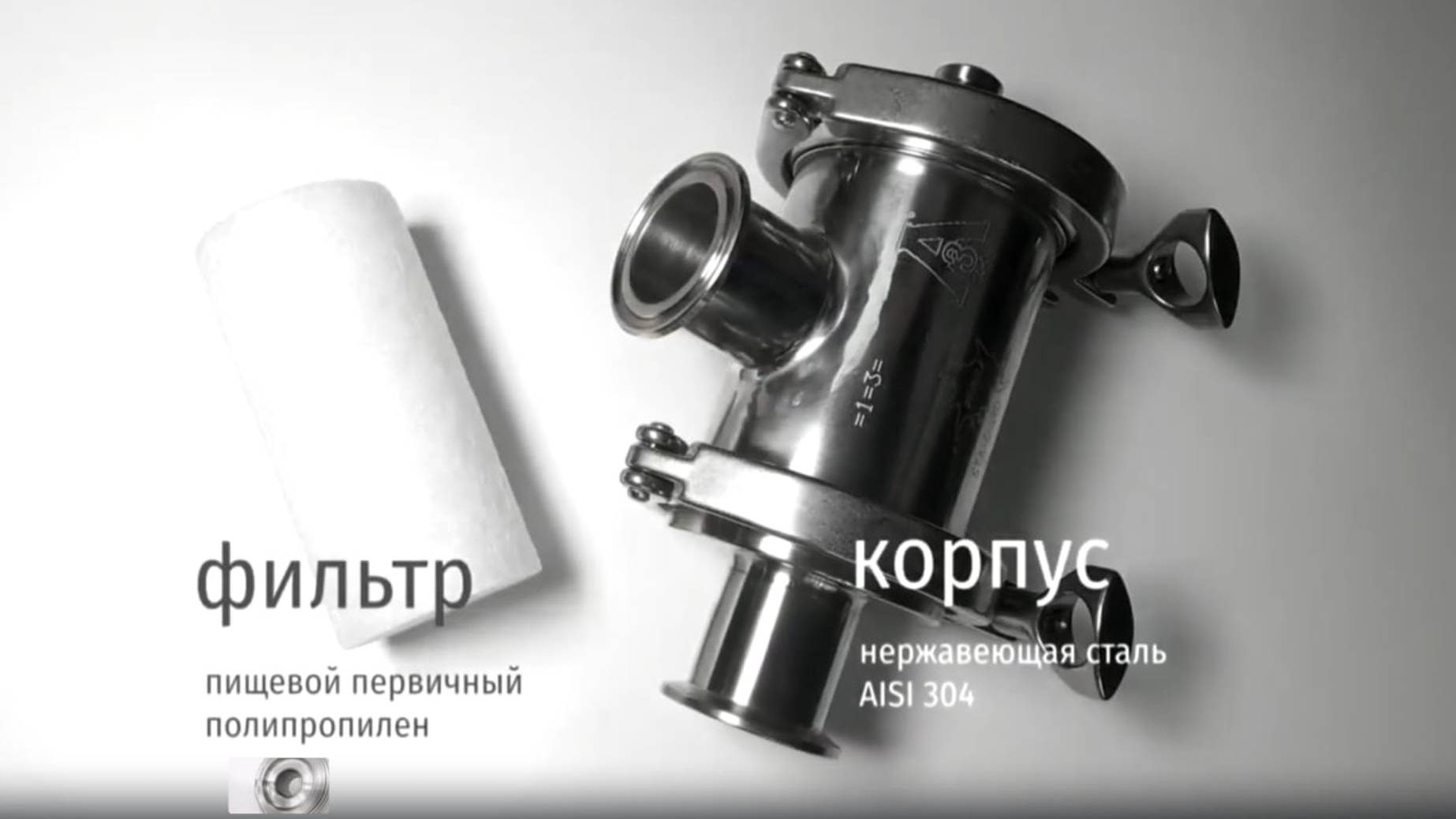 Полипропиленовые фильтры UVMILK®