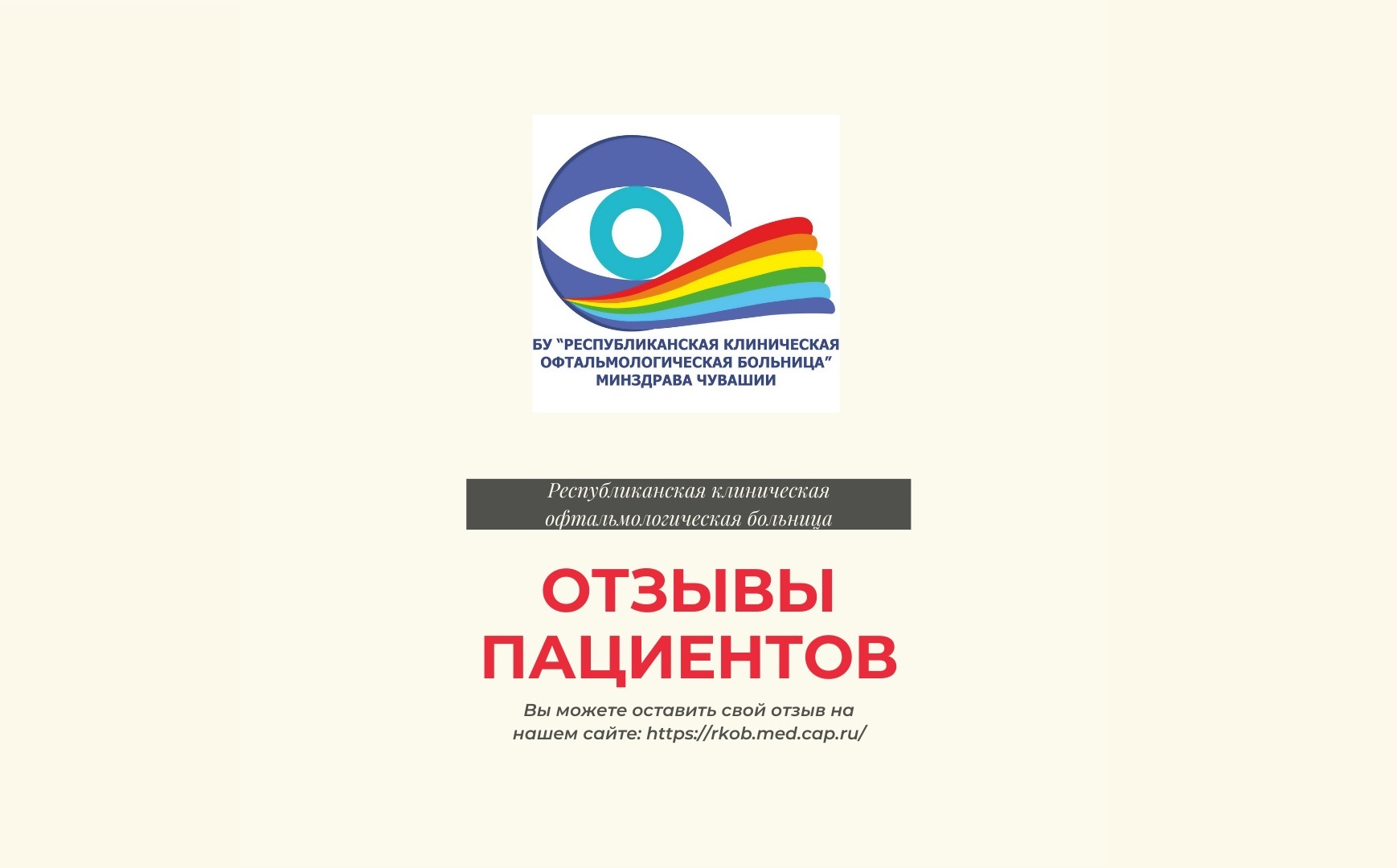 Отзыв о лазерной коррекции зрения_2