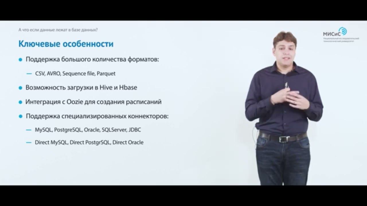 3 Инструменты получения данных