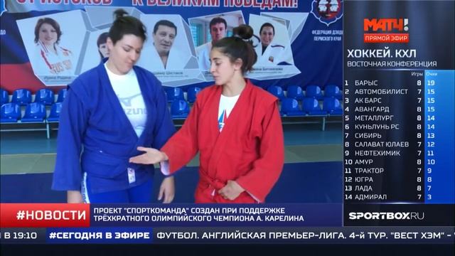 СпортКоманда -  СпортФишка от Анны Балашовой и Марии Молчановой