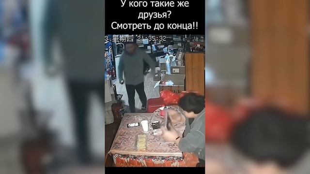 у кого такие же друзья?