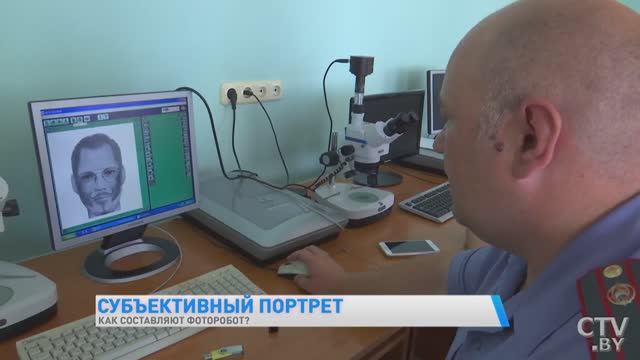 Как составляют фоторобот?