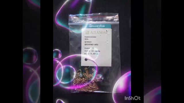 Золотая цепочка, цепочка ромб, ромбовидная цепочка, золотое плетение ромб, плетение ромб золото, цеп