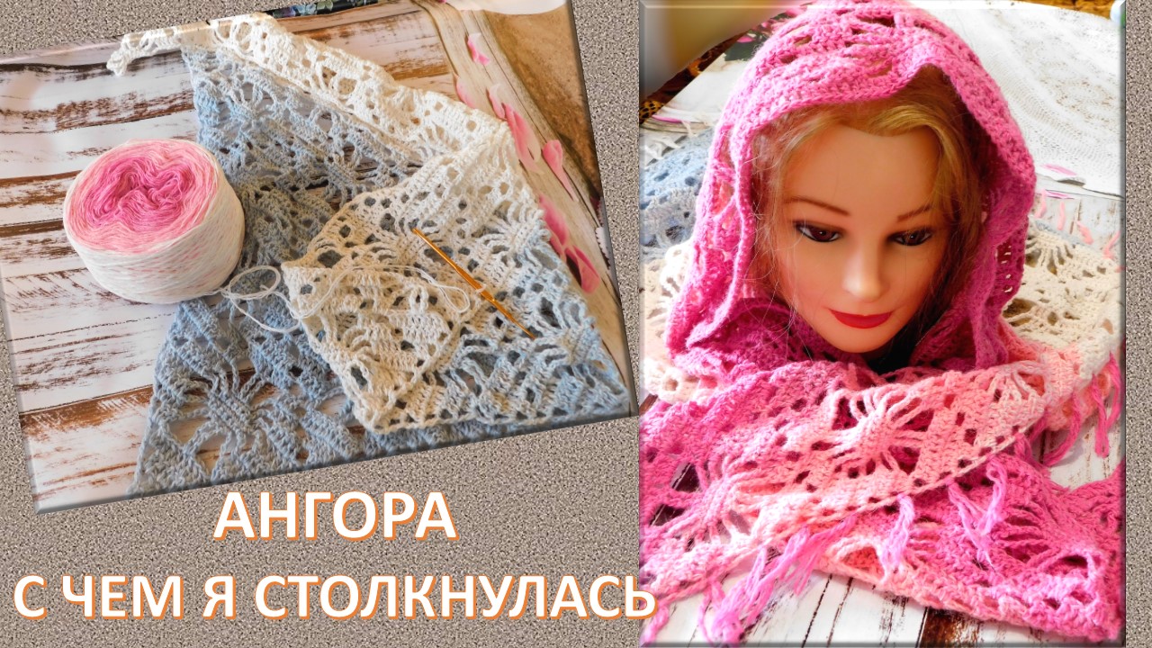 КРИМИНАЛЬНАЯ ПРЯЖА // ПОЧТИ ДЕТЕКТИВНАЯ ИСТОРИЯ ... ИЛИ КАК Я ВЯЗАЛА ШАЛЬ ИЗ УЖАСНОЙ ПРЯЖИ ???