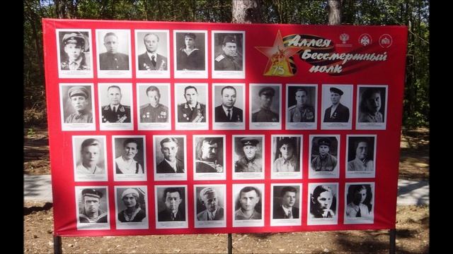 Аллея Бессмертный полк.Севастополь. на Сапун-горе.