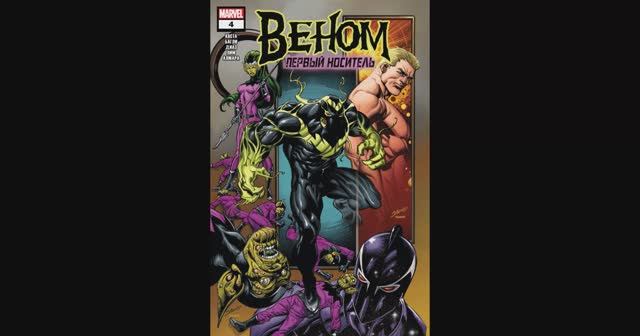 Веном / Первый Носитель №4