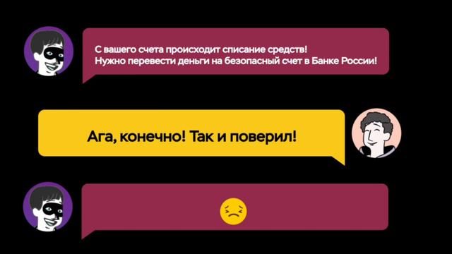 С вашего счета списывают деньги