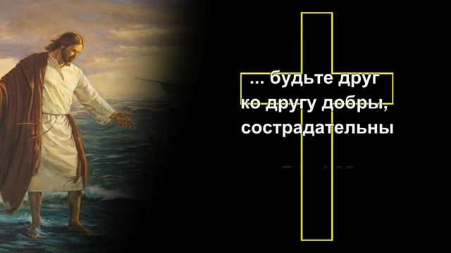 Цитаты из Нового Завета