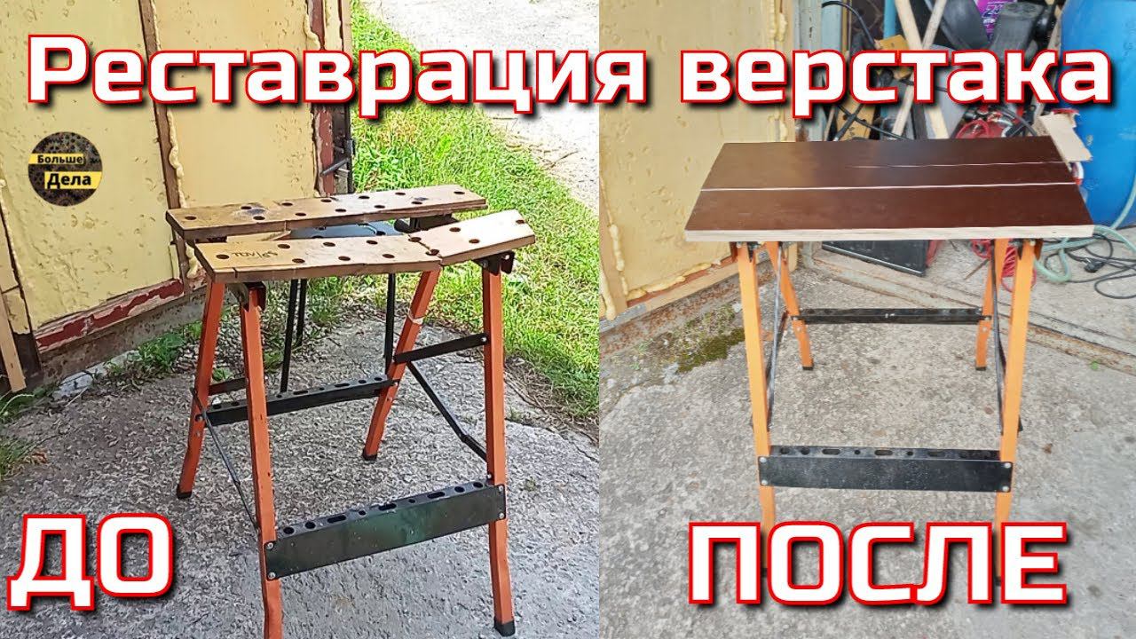 Верстак Sparta из Леруа Мерлен