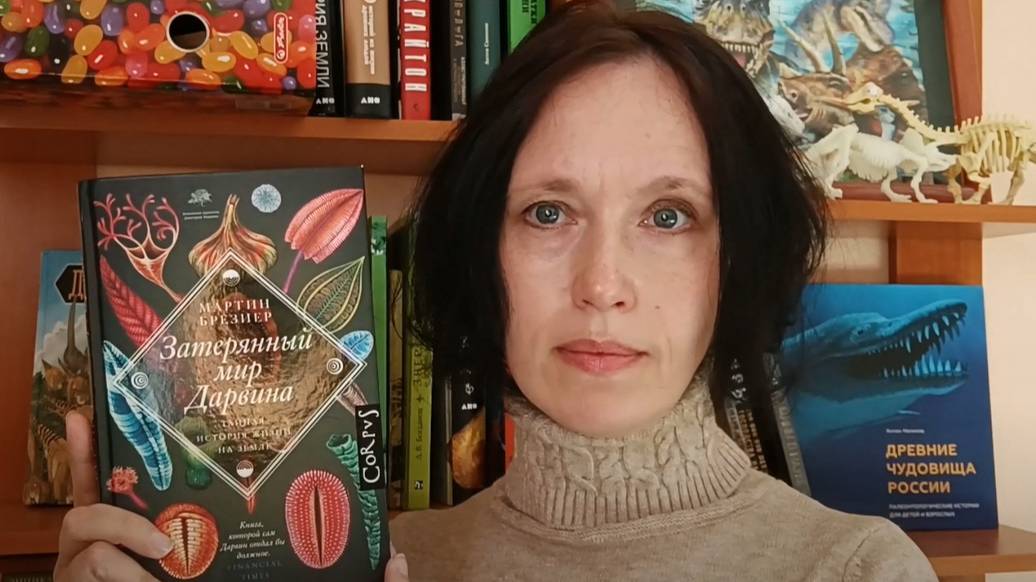 Книжный обзор: Затерянный мир Дарвина.