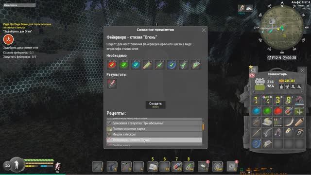 Will To Live Online задобрить дух огня