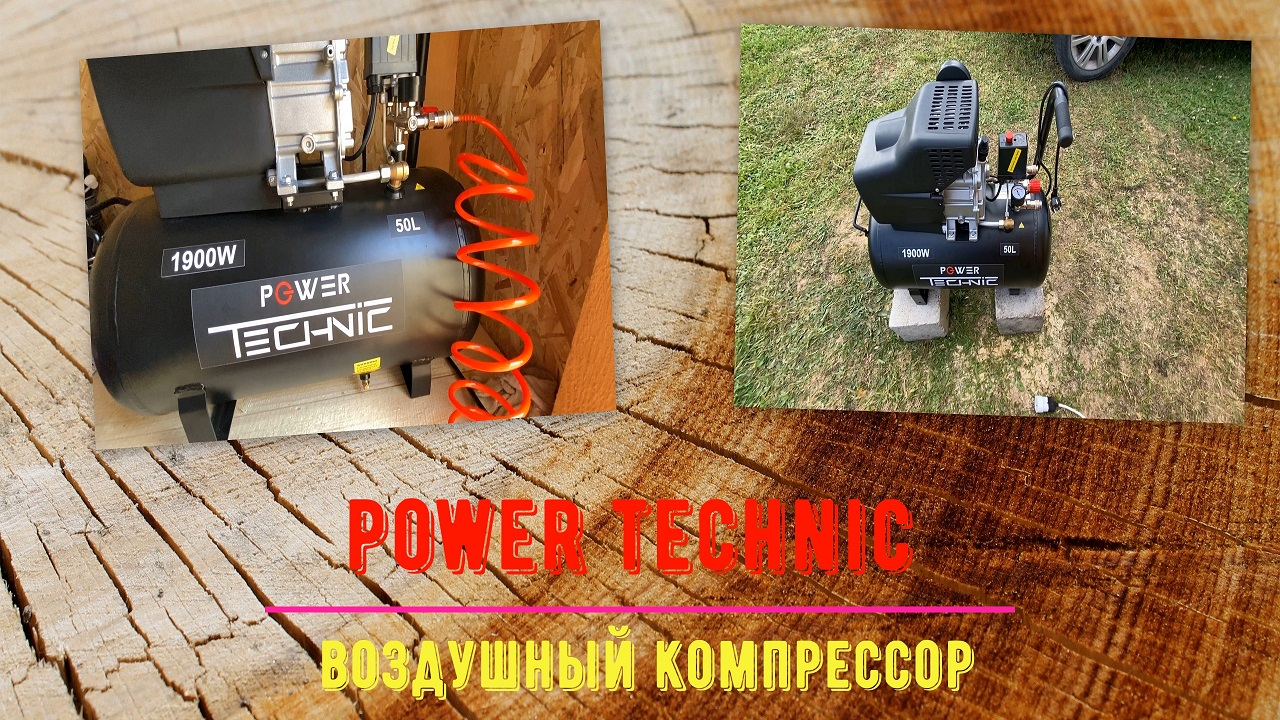 Воздушный компрессор POWER TECHNIC ACD290/050