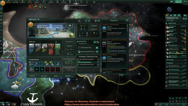 Stellaris Cosmic Storm ч.2 Усталость от Штормо | Гросс-Адмирал Все Кризисы х25 Кооп.